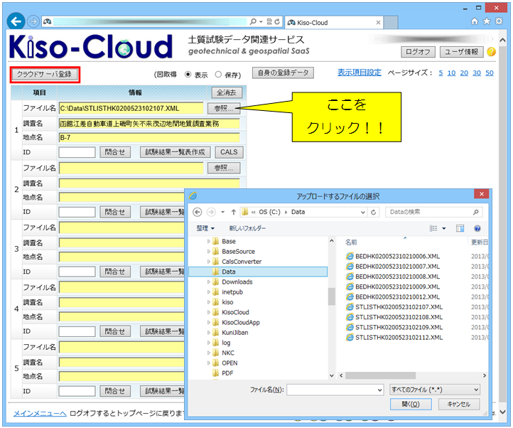 Kiso-Cloud Manual